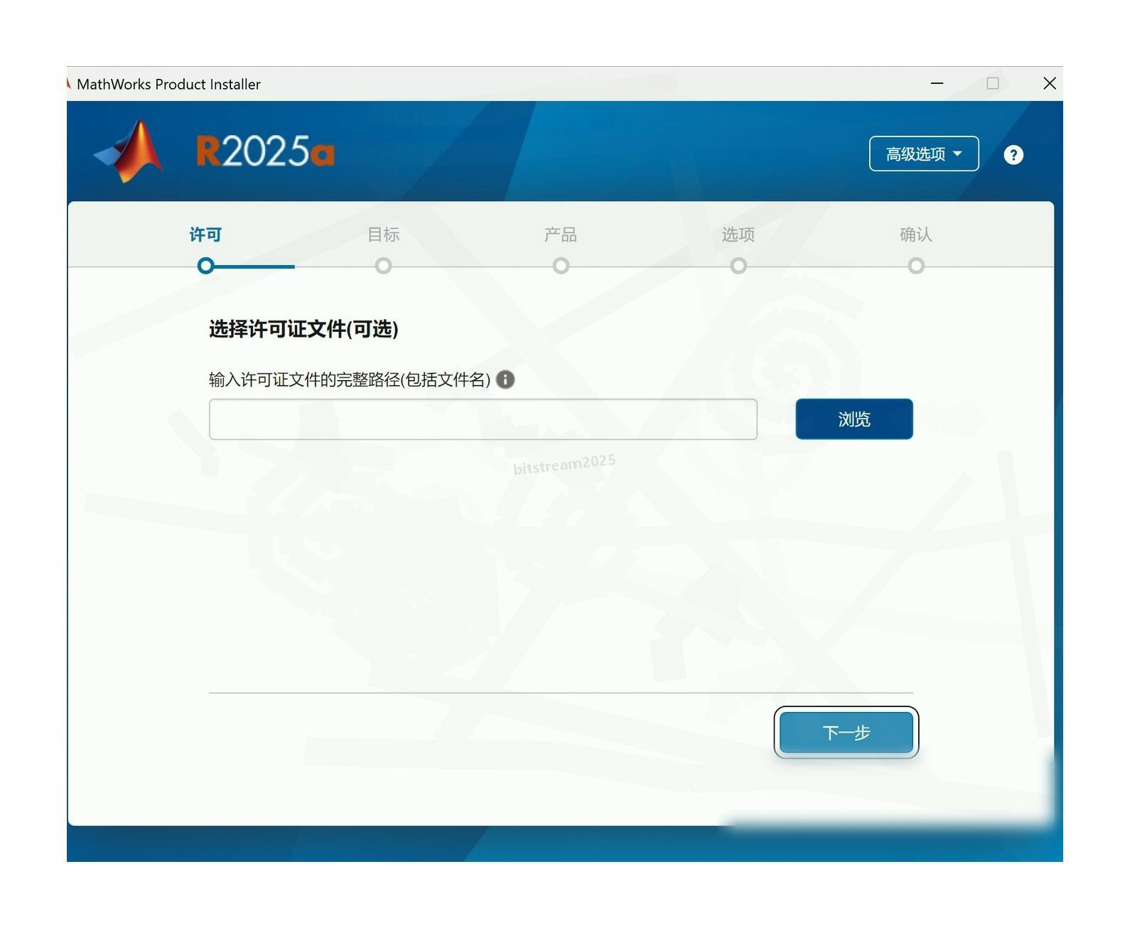 MATLAB R2025a安装教程（附安装包）MATLAB R2025a下载详细安装图文教程 - bitstream2025 - 博客园