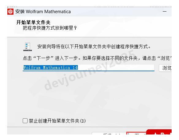 Mathematica下载安装教程【超详细】保姆级图文教程(附安装包) - 代码行者7 - 博客园