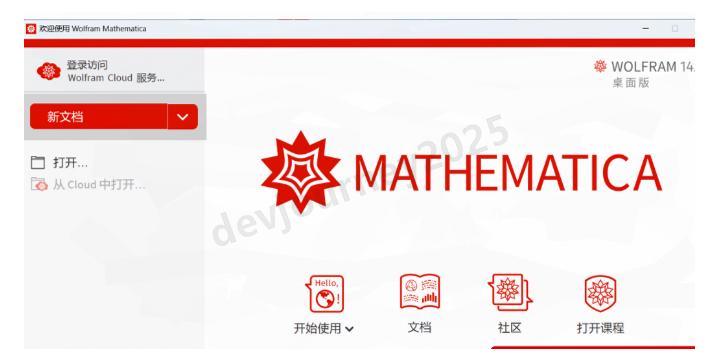 Mathematica下载安装教程【超详细】保姆级图文教程(附安装包) - 代码行者7 - 博客园