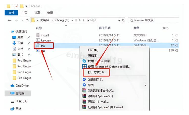 ProEngineer Proe5.0安装教程（附安装包）看完这一篇就够了 - embedded19 - 博客园