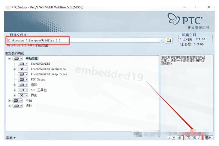 ProEngineer Proe5.0安装教程（附安装包）看完这一篇就够了 - embedded19 - 博客园