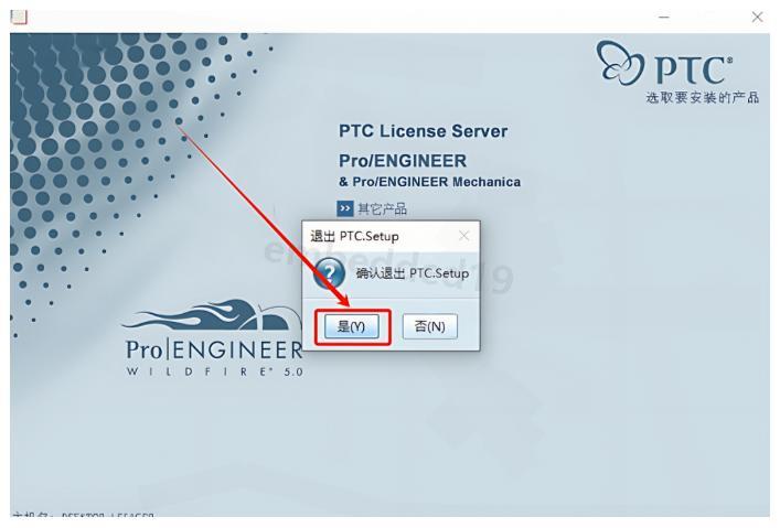 ProEngineer Proe5.0安装教程（附安装包）看完这一篇就够了 - embedded19 - 博客园