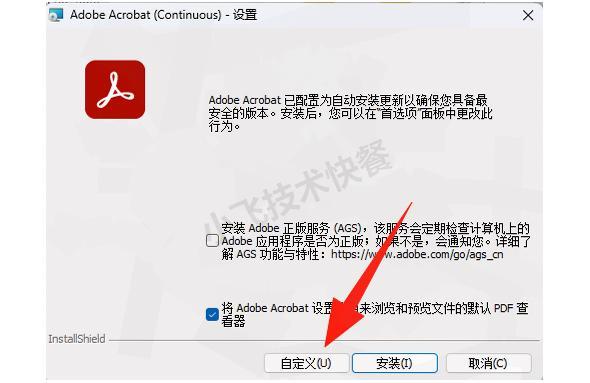 Adobe Acrobat下载安装教程（附安装包）adobe acrobat pro dc2025超详细图文安装教程 - 小飞技术快餐 - 博客园