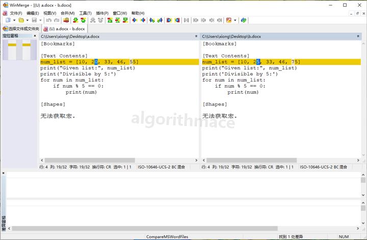 【2025最新】WinMerge安装教程 保姆级图文步骤详解(附安装包)手把手教你如何进行WinMerge的下载和安装 - algorithmace - 博客园