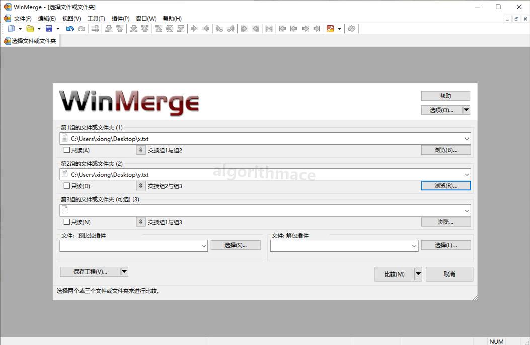 【2025最新】WinMerge安装教程 保姆级图文步骤详解(附安装包)手把手教你如何进行WinMerge的下载和安装 - algorithmace - 博客园