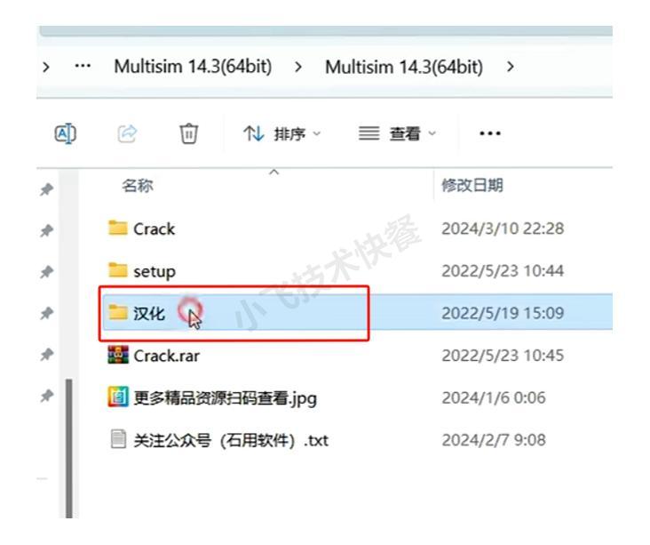 Multisim 14.3完整安装指南：从零开始的详细步骤（附Multisim 14.3+Multisim 14.0安装包） - 小飞技术快餐 ...