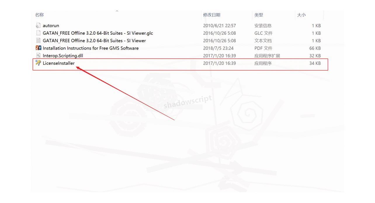 Digital Micrograph 2025安装教程（附安装包）Digital Micrograph 2025下载详细安装图文教程 - shadowscript - 博客园