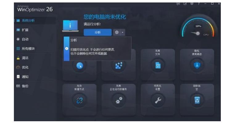 WinOptimizer下载安装教程(附安装包)WinOptimizer 28保姆级图文教程 - techharbor01 - 博客园