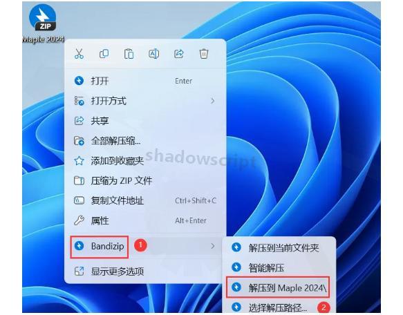 Maple2024官方免费下载安装教程(附安装包)2025超详细Maple 2024图文安装教程 - shadowscript - 博客园
