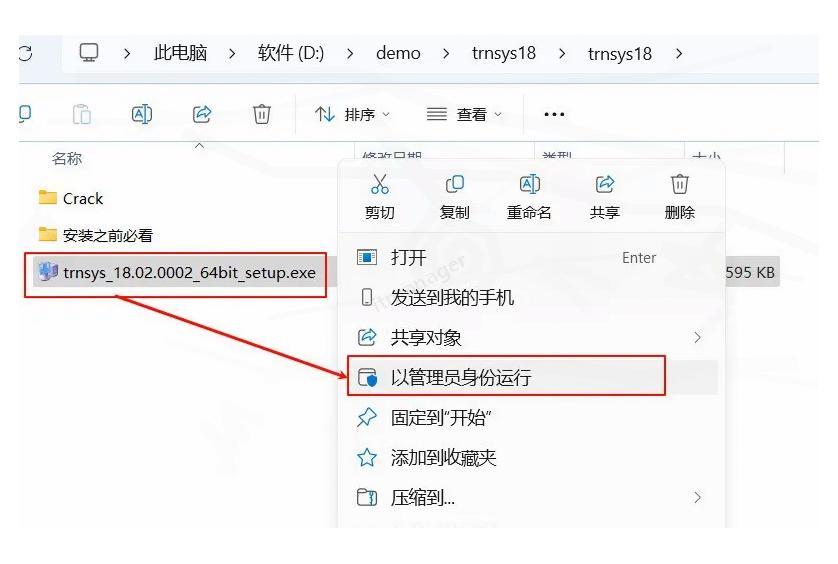 TRNSYS下载安装教程(附安装包)TRNSYS 18保姆级图文教程(能源模拟软件) - itmanager - 博客园