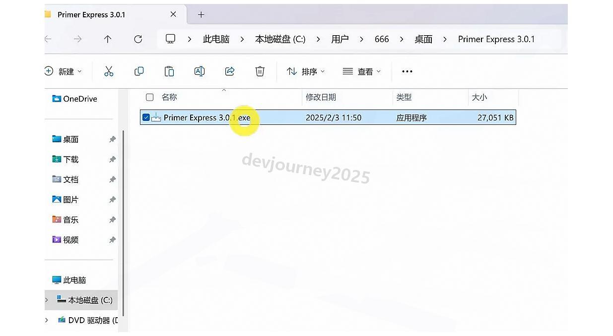 Primer Express 3.0.1下载与详细安装指南 - 专业引物设计必备工具 - 代码行者7 - 博客园