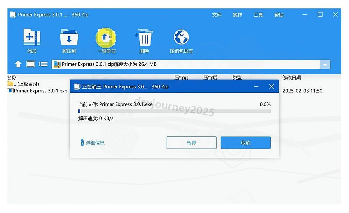 Primer Express 3.0.1下载与详细安装指南 - 专业引物设计必备工具 - 代码行者7 - 博客园