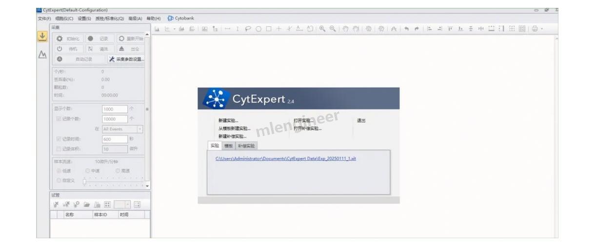 2025CytExpert 最新版本下载安装教程，零基础入门到精通，收藏这篇就够了 - mlengineer - 博客园