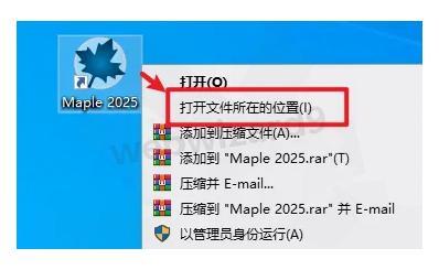 【2025】Maple 2025最新保姆级安装教程(附安装包+永久使用方法) - webwizard9 - 博客园