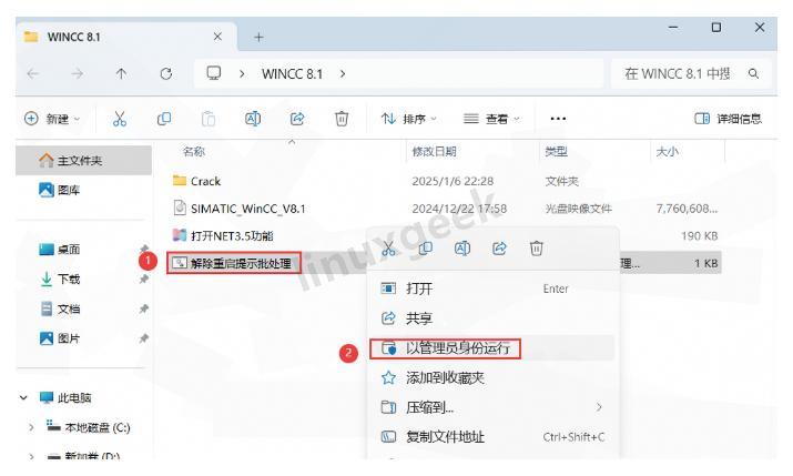 WinCC 8.1下载安装教程（非常详细）从零基础入门到精通，看完这一篇就够了（附安装包） - linuxgeek - 博客园