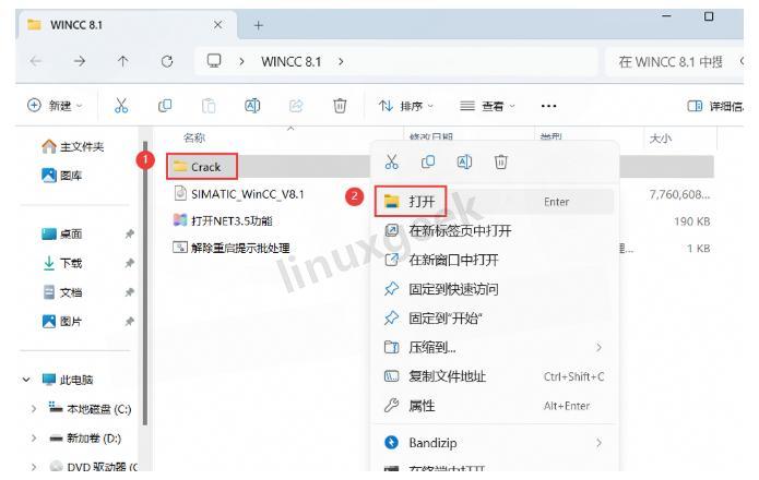 WinCC 8.1下载安装教程（非常详细）从零基础入门到精通，看完这一篇就够了（附安装包） - linuxgeek - 博客园