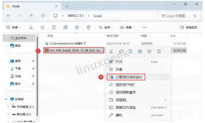 WinCC 8.1下载安装教程（非常详细）从零基础入门到精通，看完这一篇就够了（附安装包） - linuxgeek - 博客园