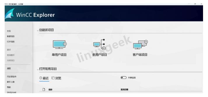 WinCC 8.1下载安装教程（非常详细）从零基础入门到精通，看完这一篇就够了（附安装包） - linuxgeek - 博客园