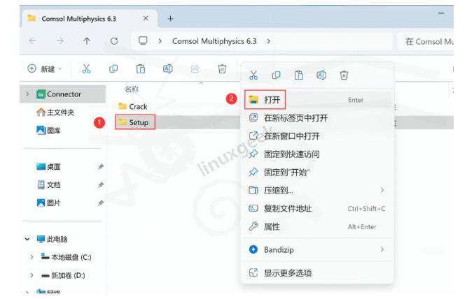 Comsol 2025下载安装教程（非常详细）从零基础入门到精通，看完这一篇就够了（附安装包） - linuxgeek - 博客园