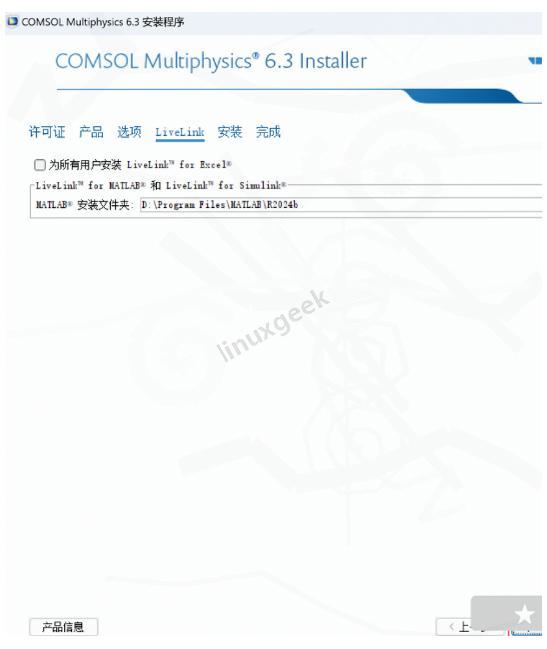 Comsol 2025下载安装教程（非常详细）从零基础入门到精通，看完这一篇就够了（附安装包） - linuxgeek - 博客园