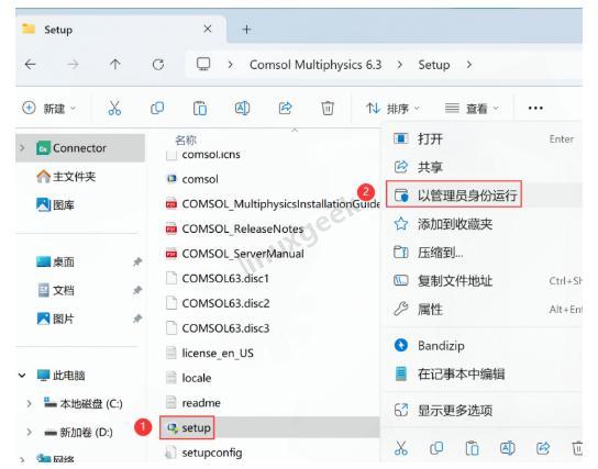 Comsol 2025下载安装教程（非常详细）从零基础入门到精通，看完这一篇就够了（附安装包） - linuxgeek - 博客园