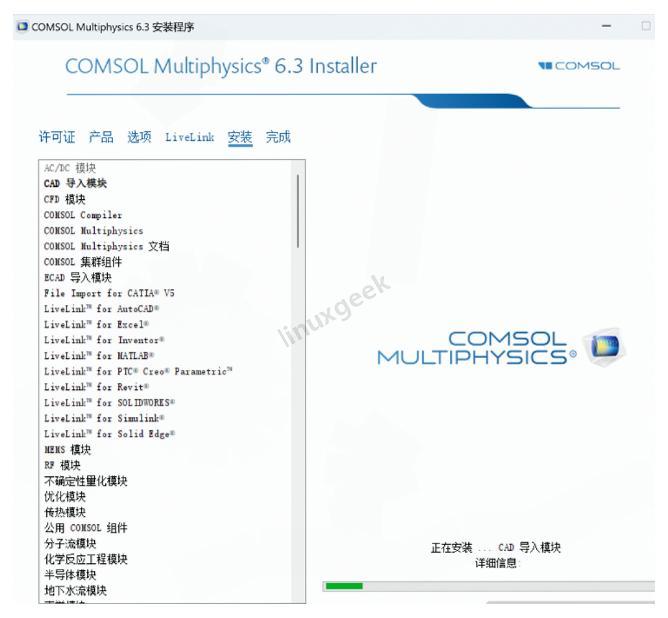 Comsol 2025下载安装教程（非常详细）从零基础入门到精通，看完这一篇就够了（附安装包） - linuxgeek - 博客园