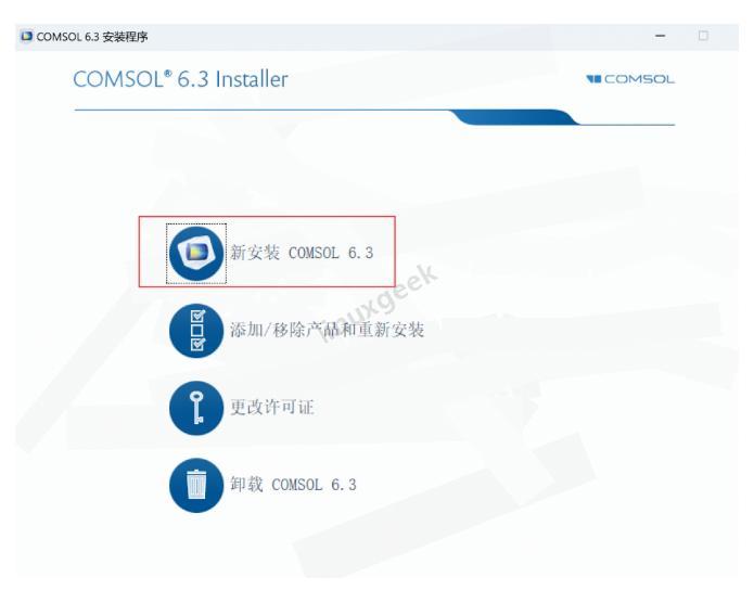 Comsol 2025下载安装教程（非常详细）从零基础入门到精通，看完这一篇就够了（附安装包） - linuxgeek - 博客园