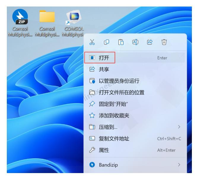 Comsol 2025下载安装教程（非常详细）从零基础入门到精通，看完这一篇就够了（附安装包） - linuxgeek - 博客园