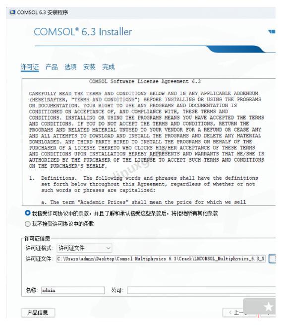 Comsol 2025下载安装教程（非常详细）从零基础入门到精通，看完这一篇就够了（附安装包） - linuxgeek - 博客园