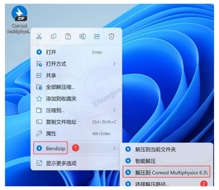 Comsol 2025下载安装教程（非常详细）从零基础入门到精通，看完这一篇就够了（附安装包） - linuxgeek - 博客园