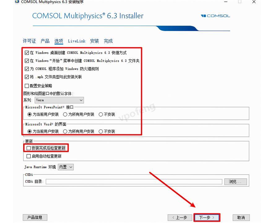 comsol下载安装教程（超详细图文教程）从零开始的完整安装指南 - vpofeng - 博客园