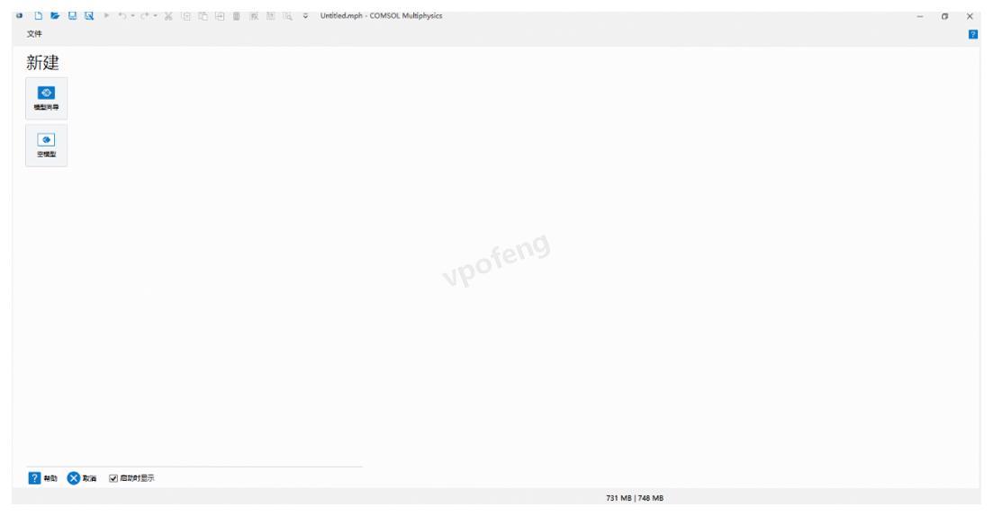 comsol下载安装教程（超详细图文教程）从零开始的完整安装指南 - vpofeng - 博客园