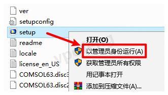 comsol下载安装教程（超详细图文教程）从零开始的完整安装指南 - vpofeng - 博客园