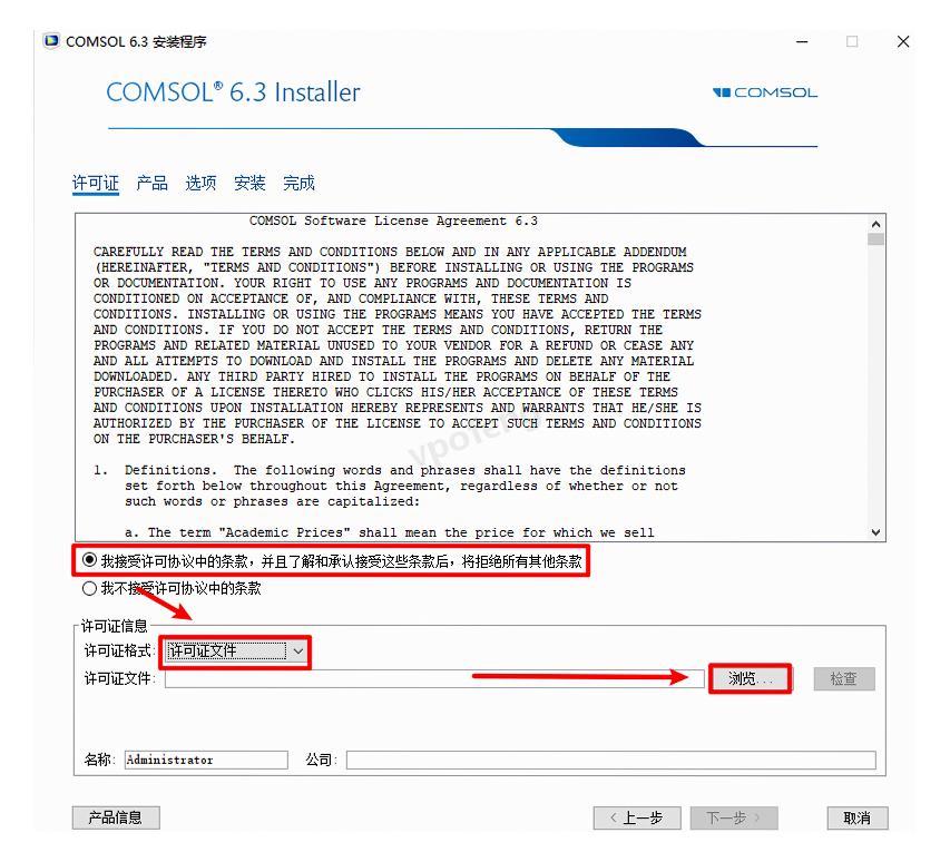 comsol下载安装教程（超详细图文教程）从零开始的完整安装指南 - vpofeng - 博客园