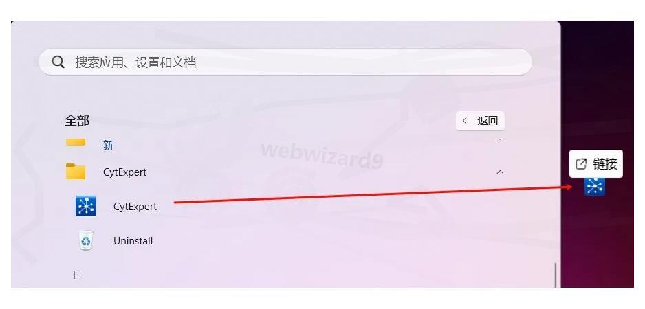 CytExpert下载安装教程（附安装包）CytExpert 2.4超详细图文安装教程 - webwizard9 - 博客园