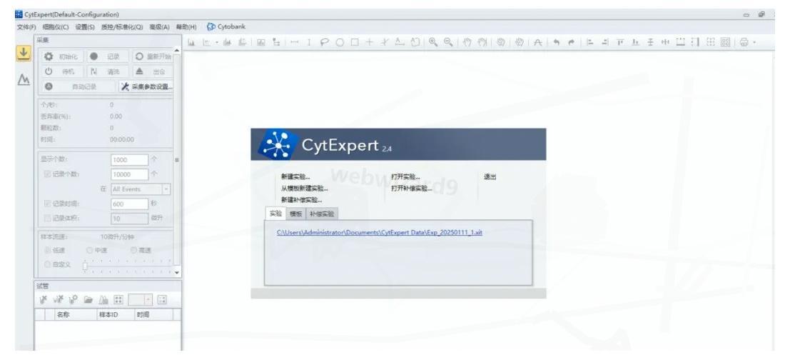 CytExpert下载安装教程（附安装包）CytExpert 2.4超详细图文安装教程 - webwizard9 - 博客园