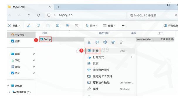 MySQL下载安装教程(附安装包)MySQL 9.0保姆级图文教程 - cloudops99 - 博客园