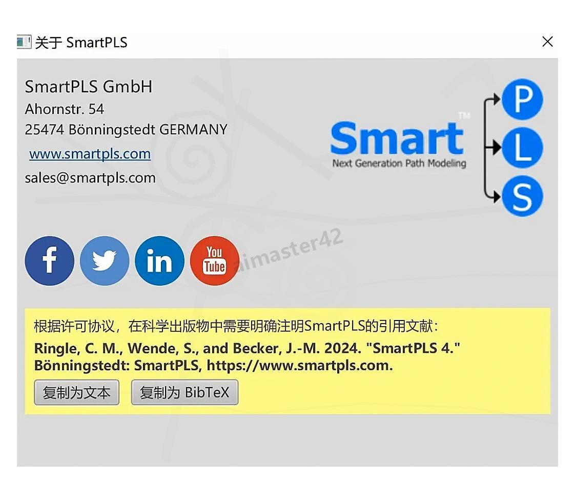 SmartPLS4.1官方免费下载安装教程(附安装包)2025超详细SmartPLS图文安装教程 - aimaster42 - 博客园