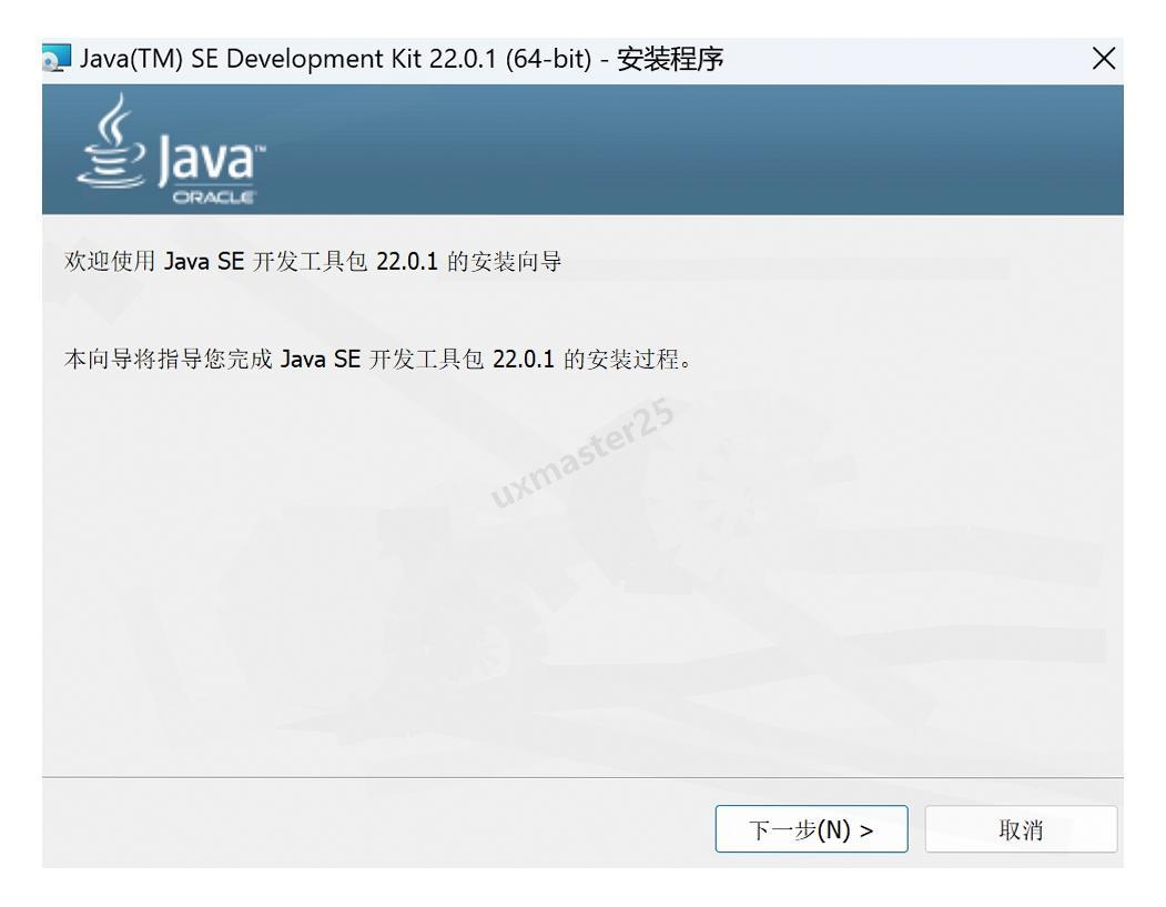 【2025】JDK 22下载安装教程（附安装包）Java开发环境保姆级配置步骤 - uxmaster25 - 博客园