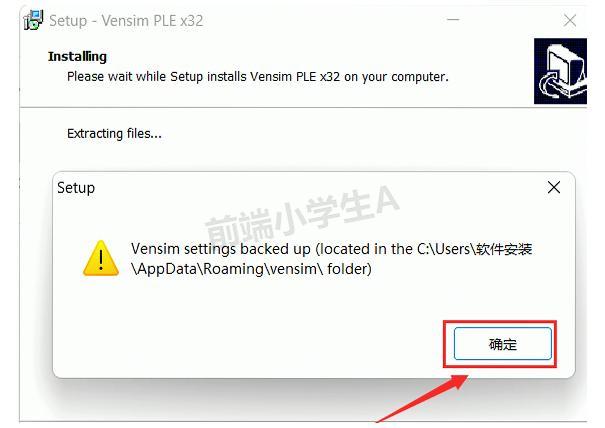 Vensim下载安装教程【超详细】保姆级Vensim PLE 7.3.5安装图文教程(附安装包) - 前端小学生A - 博客园