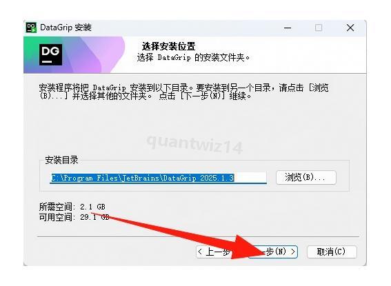 DataGrip软件安装步骤（附安装包）DataGrip 2025 超详细下载安装教程 - quantwiz14 - 博客园