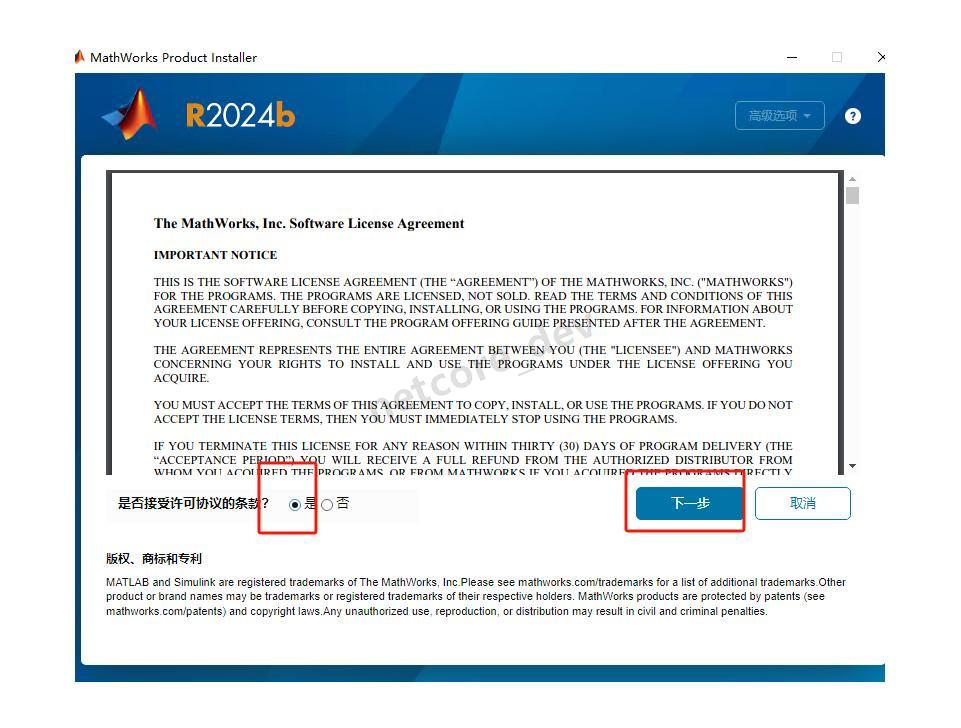 MATLAB下载安装教程（MATLAB R2024b）【2025超全详解】 - netcore_dev - 博客园