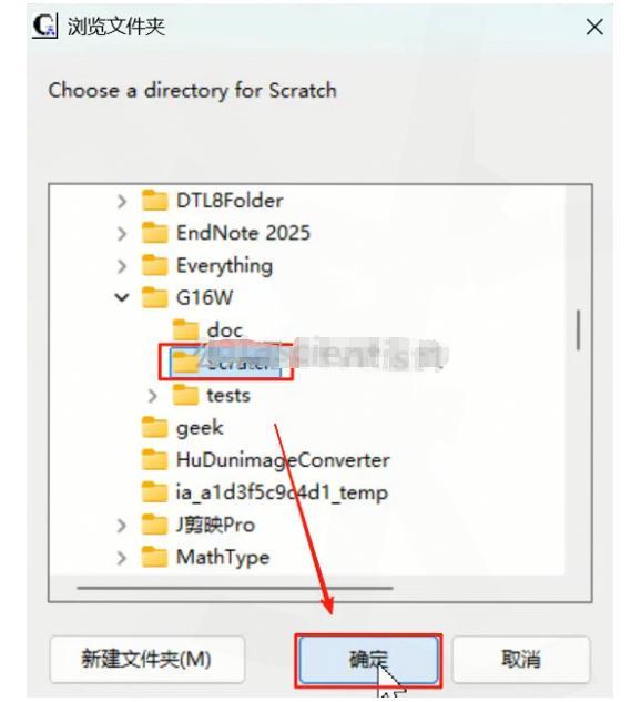 Gaussian 16W安装教程（附安装包）Gaussian 16W下载详细安装图文教程 - datascientist - 博客园